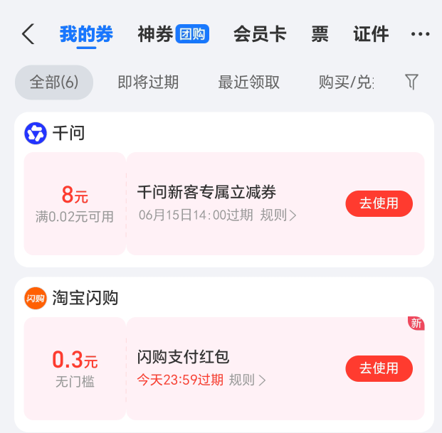 按照这个方法真的领到了8元，激活码：千问新用户专属853226，2026千问最新活动-CSDN博客