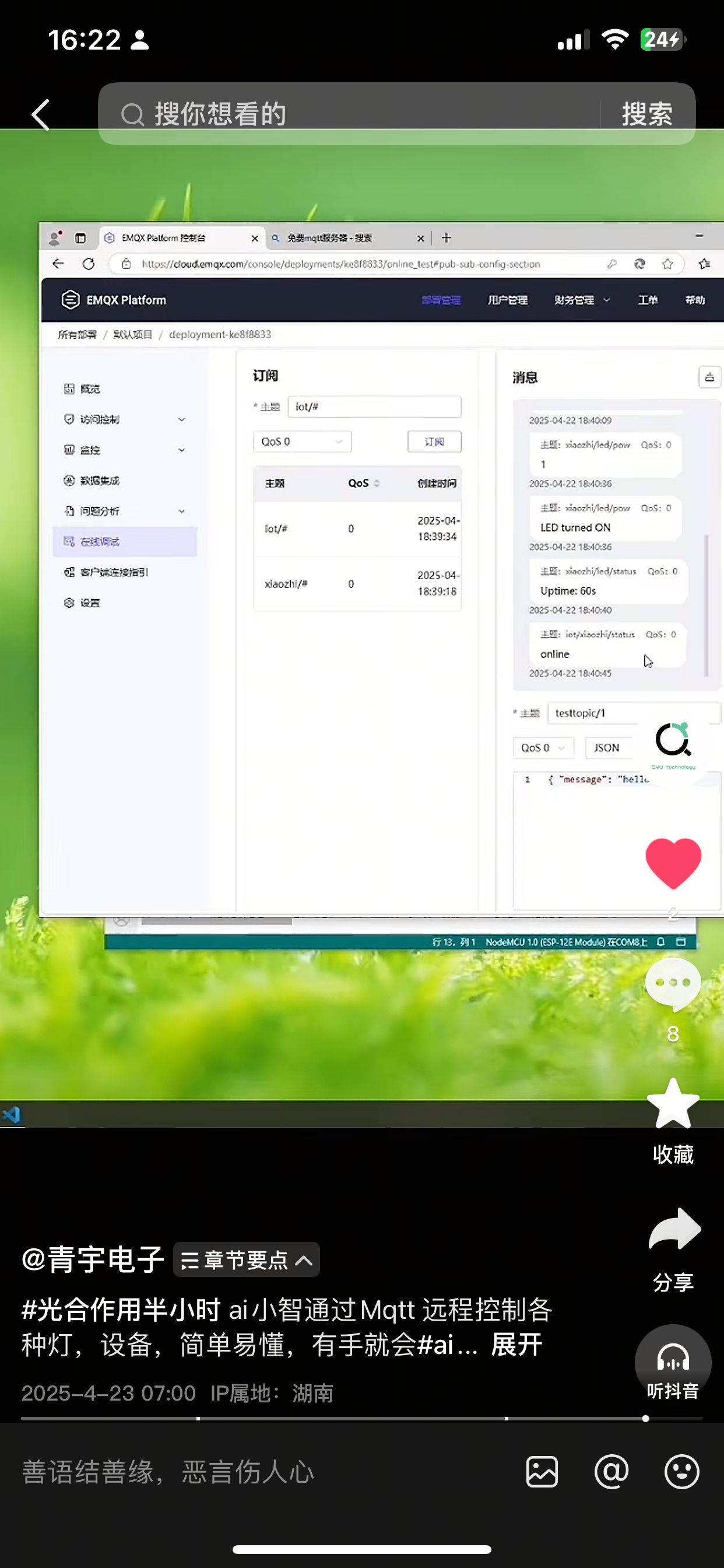 小智ai。连接mqtt。巴法云连接mqtt。EQMX链接MQTT 两种方法_小智ai mqtt-CSDN博客