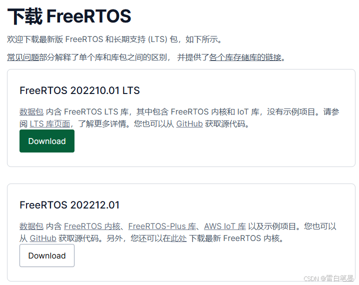 基于STM32F407VGT6的FreeRtos的学习笔记（1）--文件移植与工程创建_stm32f407vgt6 freertos工程-CSDN博客