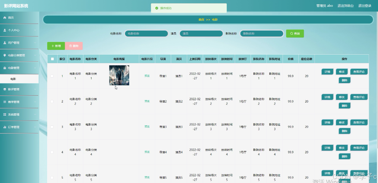 Springbootvue影评网站系统【开题程序论文】电影评论网站vue Csdn博客
