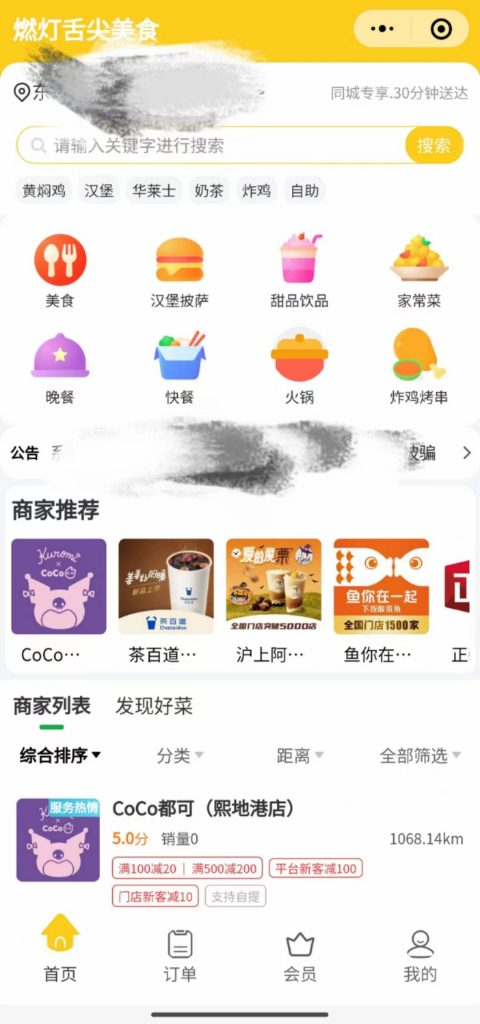【独立版】云贝O2O-V2-2.7.7系统 云喇叭支持增加三木森-CSDN博客