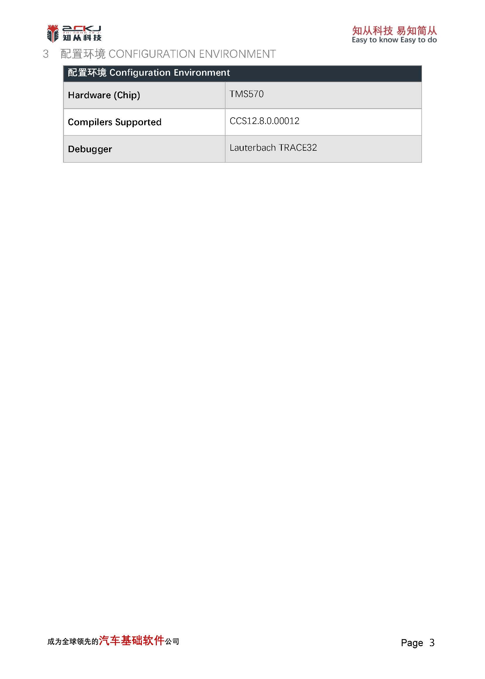知从青龙UART BOOTLOADER TMS570产品手册-CSDN博客