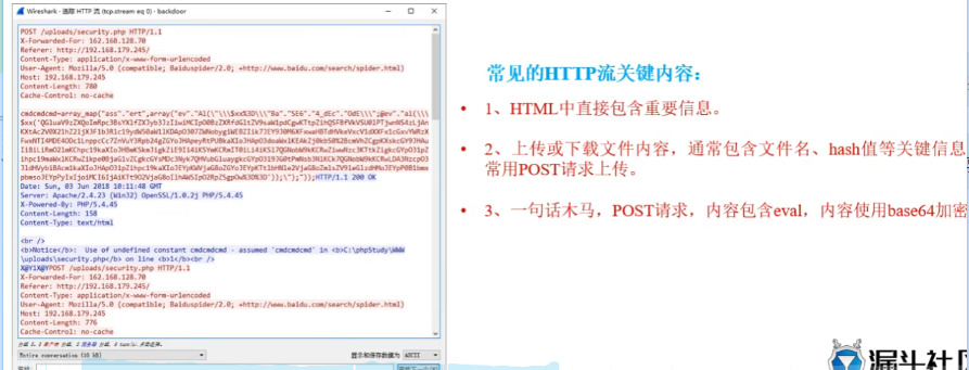 【CTF】- 流量取证技术_irp id x2 ctf流量分析-CSDN博客
