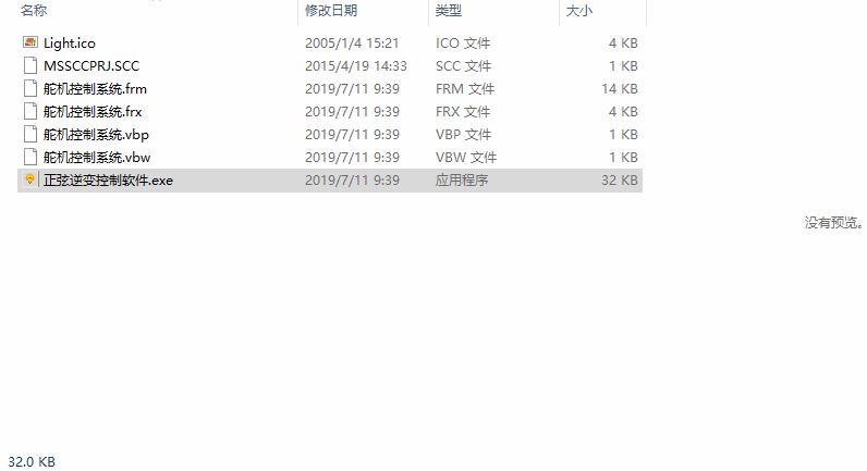 【小技巧】Component ‘mscomm32.ocx‘ or one of its dependencies not correctly registered: a file is ...