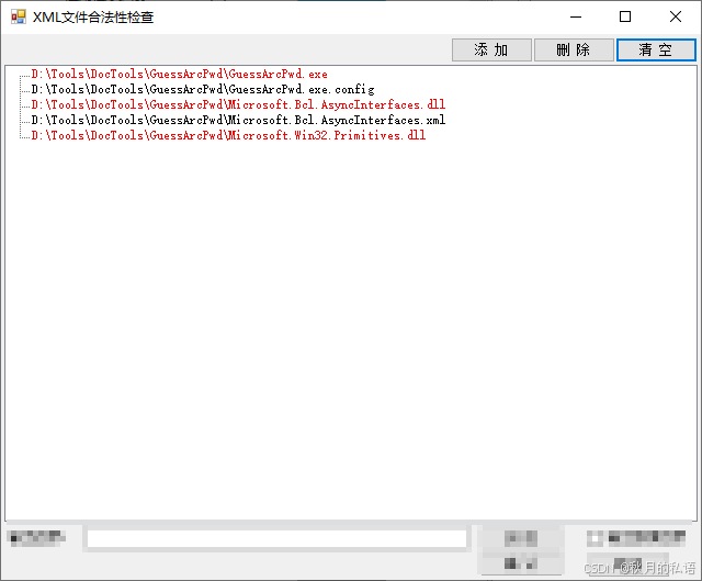 Xml文件合法性检查小工具_xml校验工具-CSDN博客