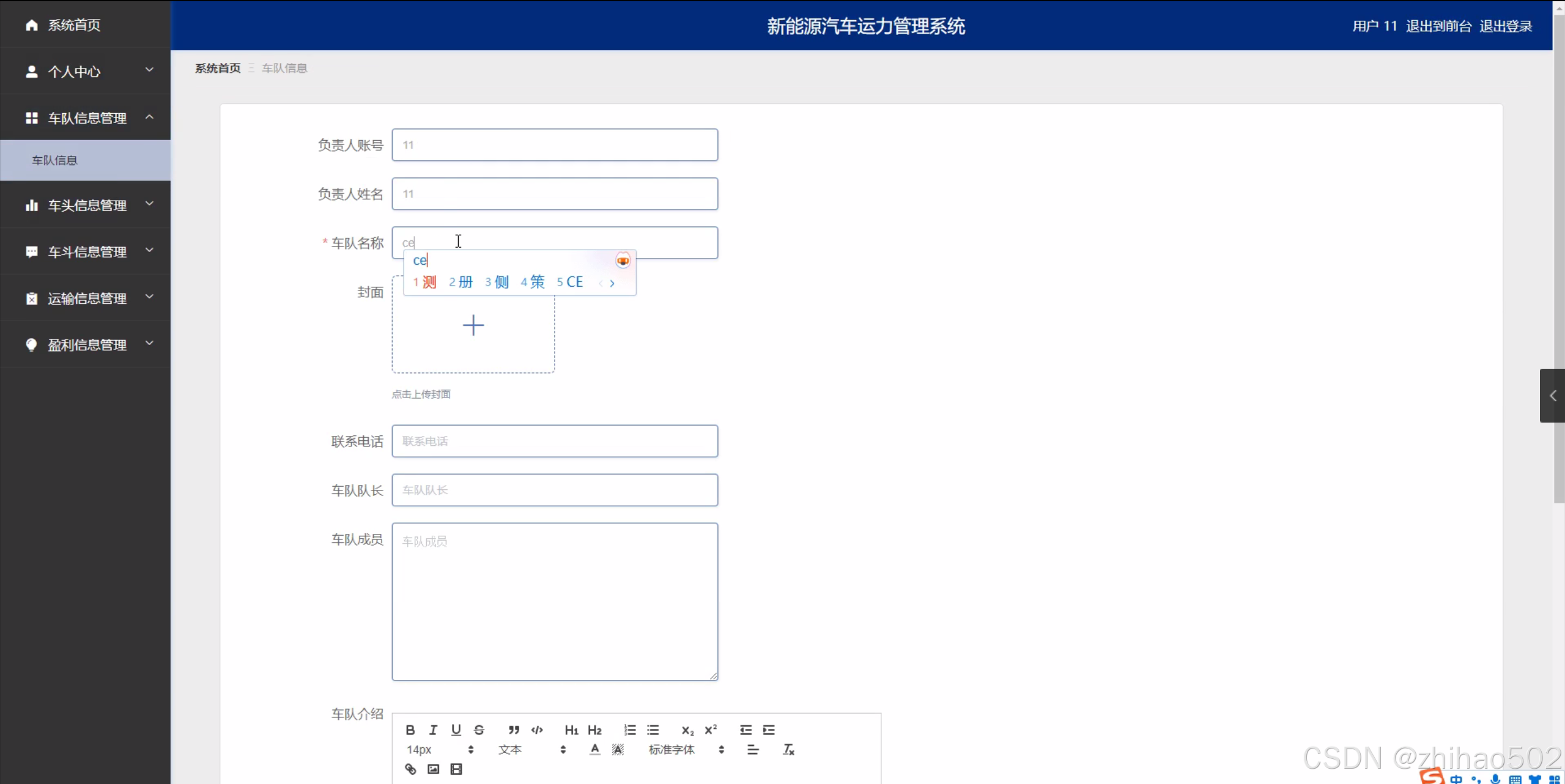 基于pythonflask框架的新能源汽车运力管理系统（开题程序论文） 计算机毕设 Csdn博客