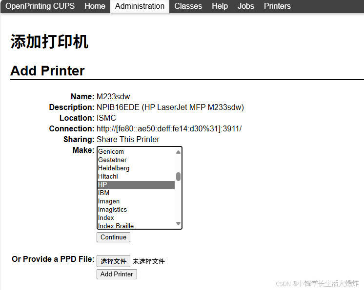 【教程】详细! 添加CUPS共享打印机和Windows连接打印机_cups添加打印机-CSDN博客