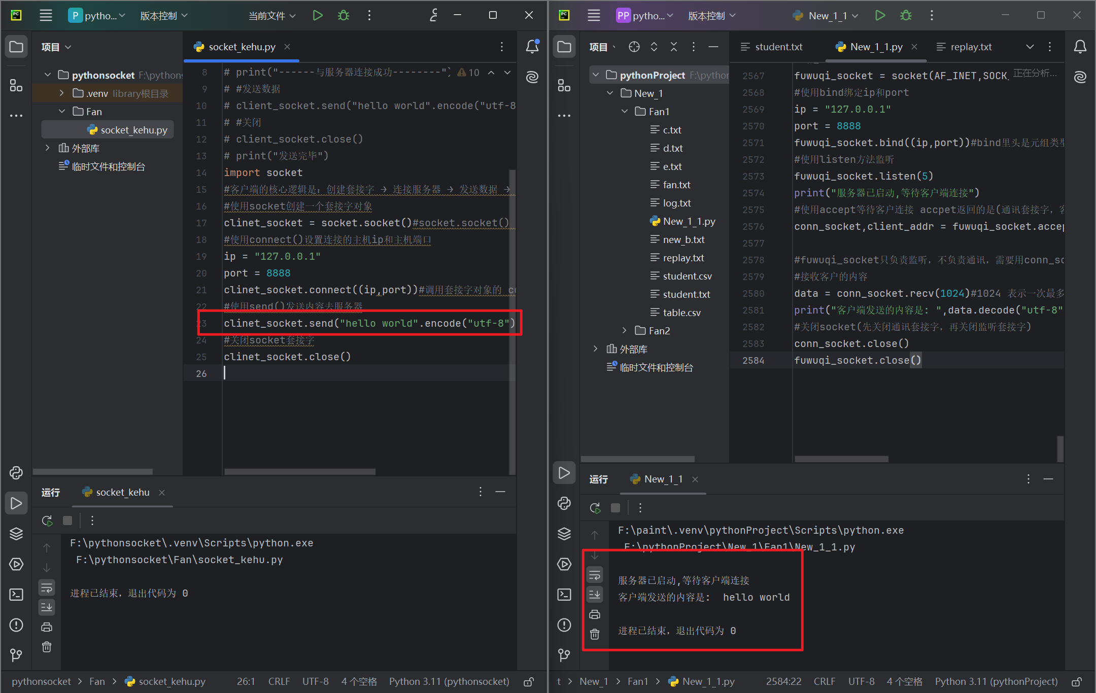 TCP服务器端代码的编写与TCP客户端代码的编写-CSDN博客