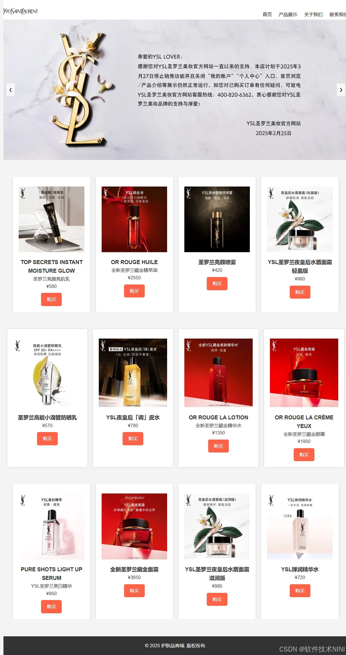 html css js网页制作成品——HTML+CSS+js圣罗兰护肤品网页设计（4页）附源码_ysl口红网页设计规范-CSDN博客