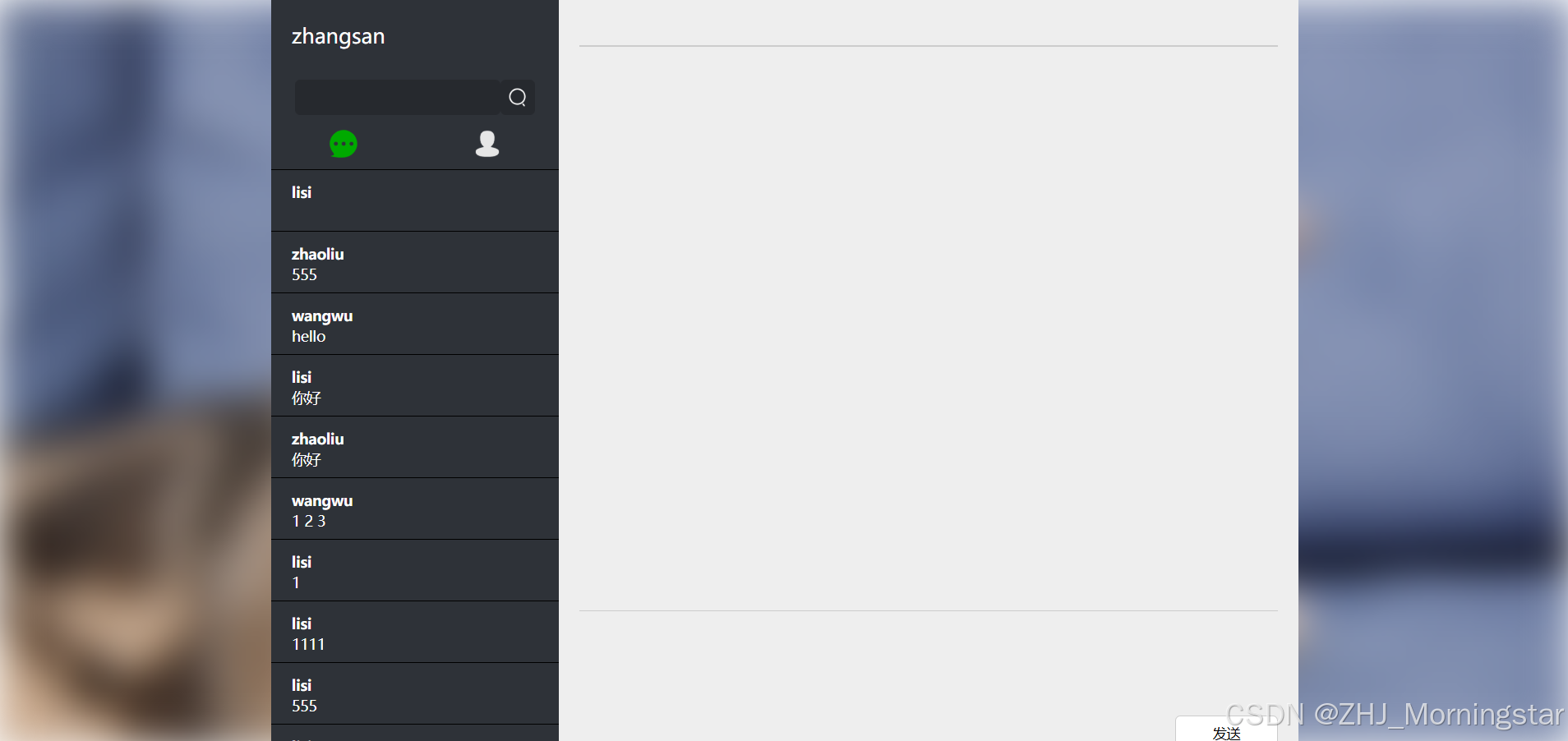 【测试报告】WebChat聊天室-CSDN博客
