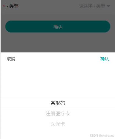 解决uview u-input中type：select时，安卓手机点击行无效，只有点右边三角才有效的问题_u-input type="select-CSDN博客