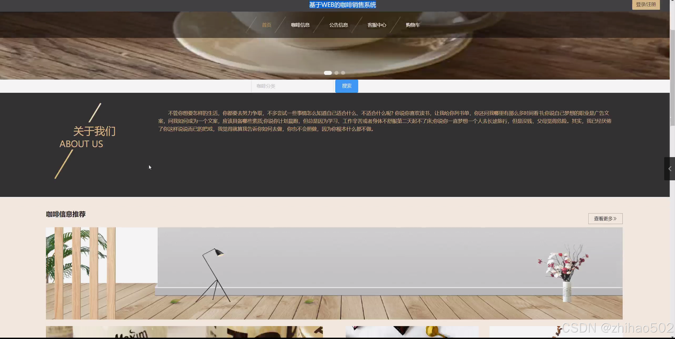 基于pythonflask框架的基于web的咖啡销售系统（开题程序论文） 计算机毕设 Csdn博客