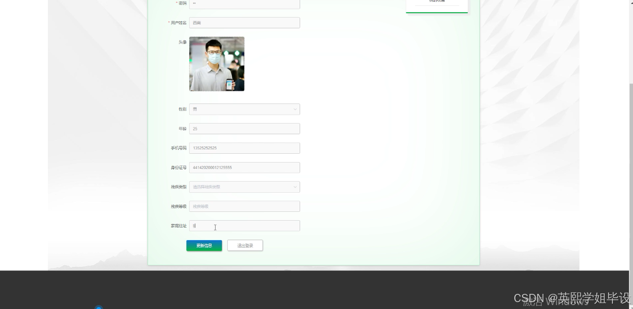 2025毕设springboot +vue的残疾人再就业系统论文源码 Csdn博客