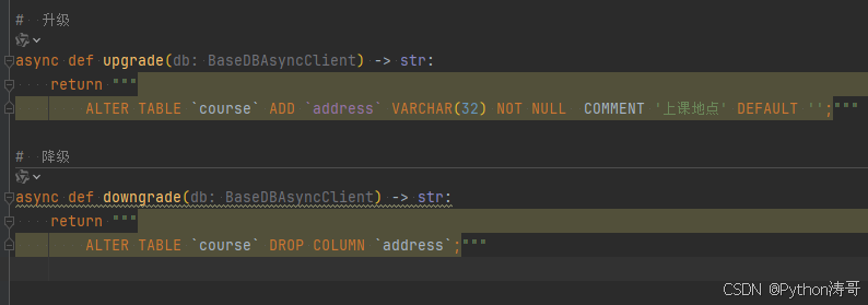 Python高性能web框架-FastApi教程：（13）ORM系统 - 创建和迁移_fastapi tortoise-orm-CSDN博客