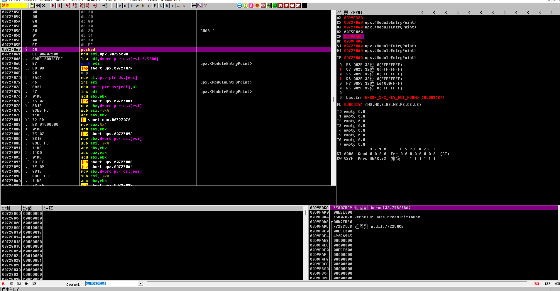 程序脱完壳为什么无法运行_upx脱壳后不能运行-CSDN博客