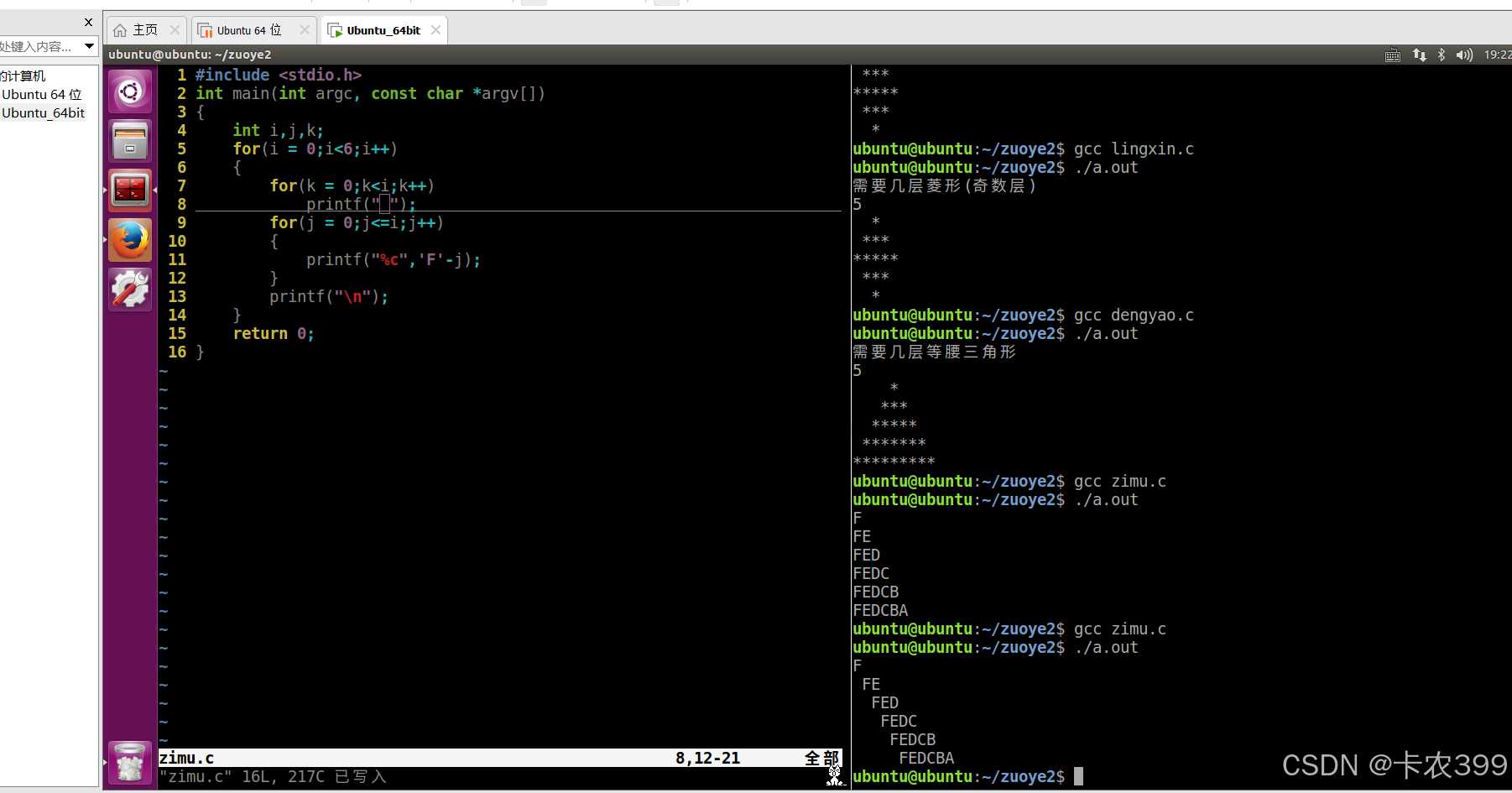 C语言第七天作业编写程序定义两个int类型变量分别储存他们拥有的糖果数量然后使用变量计算 Csdn博客