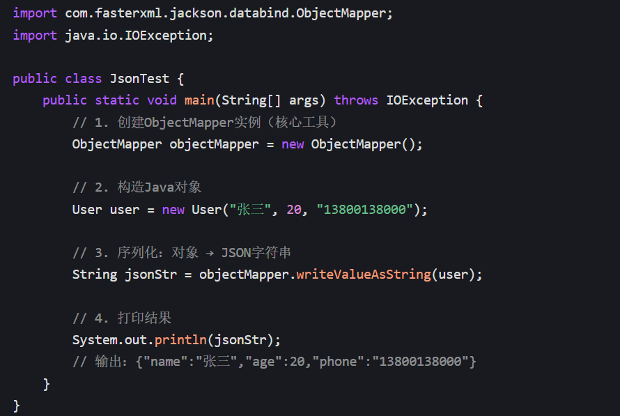 《Spring MVC 请求参数接收全攻略：从基础到 JSON / 文件上传，避坑必备》-CSDN博客