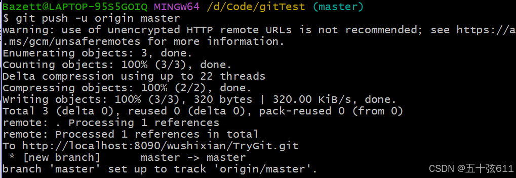 Windows中使用DevStar搭建平台的Git基础入门-CSDN博客