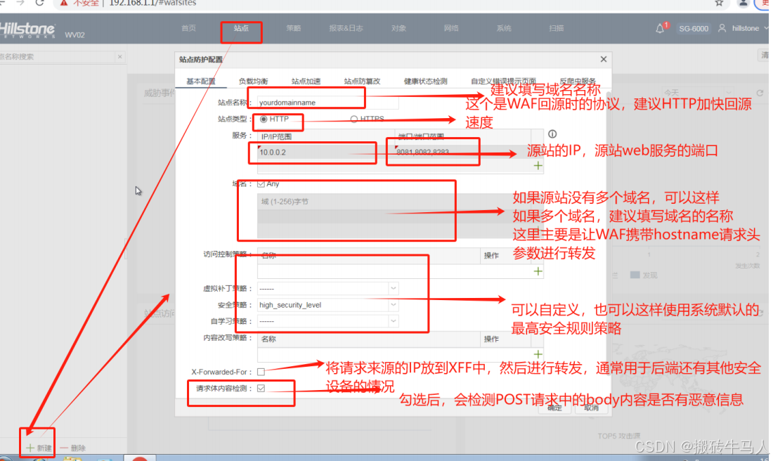 如何配置应用层防火墙（WAF）以hillstone为例_waf防火墙配置-CSDN博客