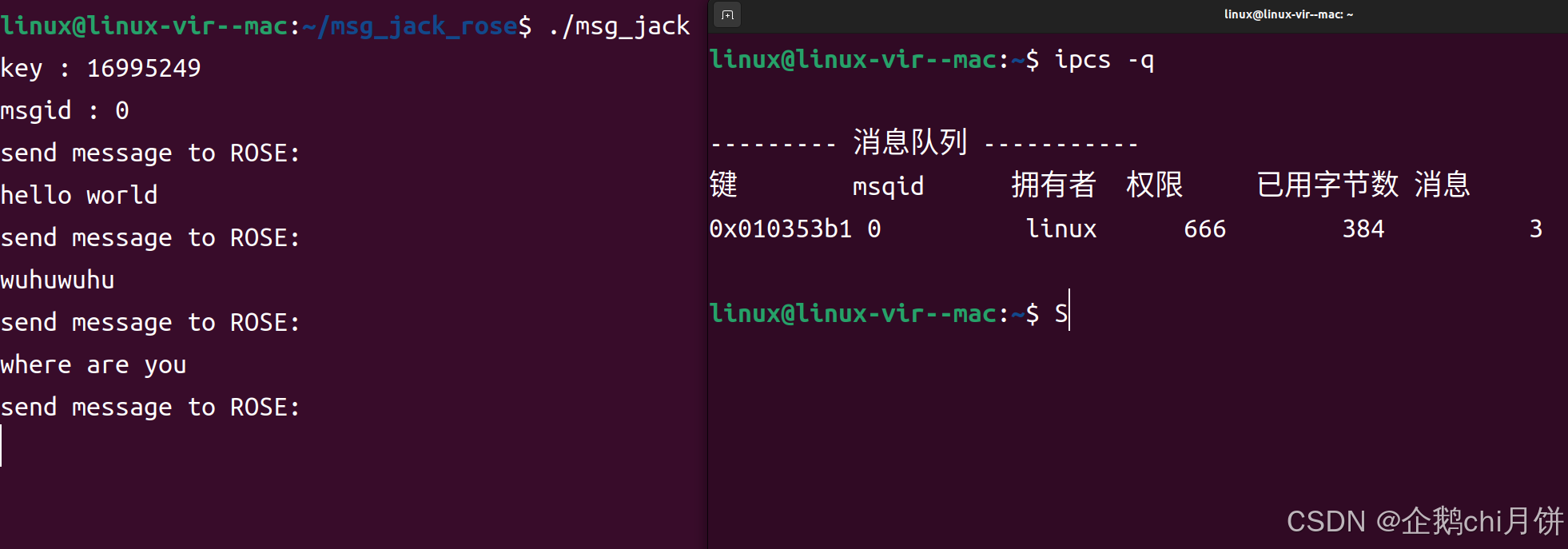 IPC--消息队列，msgget，msgctl，msgsnd，msgrcv，msqid_ds结构体_消息队列通信产生的临时文件-CSDN博客