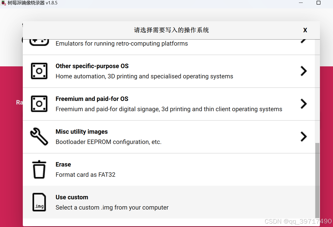 PART 1 树莓派安装Ubuntu24.04.01系统（一）_树莓派安装ubuntu系统-CSDN博客