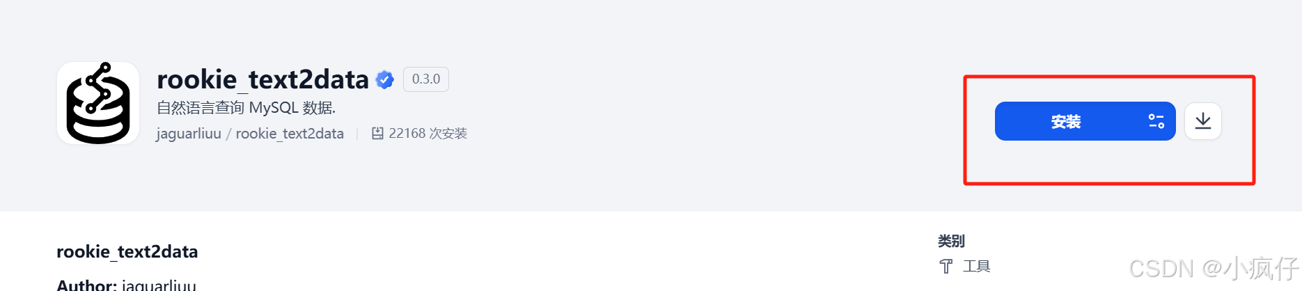 dify结合rookie_text2data连接数据库_dify rookie text2data-CSDN博客
