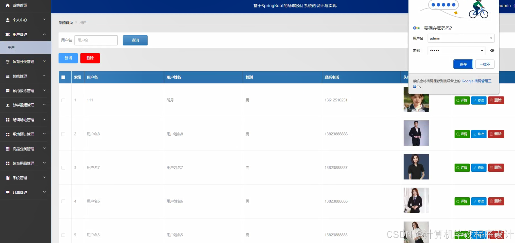 【开题报告】基于springbootvue场馆预订系统的设计与实现(程序源码论文 计算机毕业设计 Csdn博客