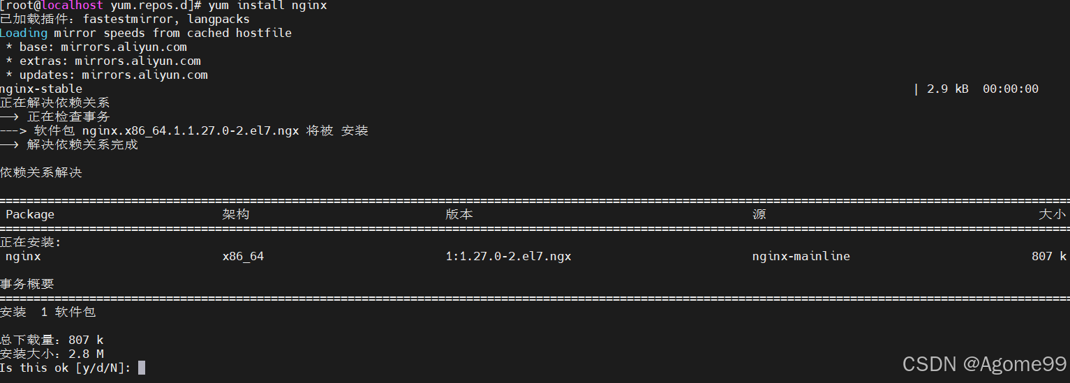 Linux下nginx安装配置_linux安装nginx的仓库-CSDN博客