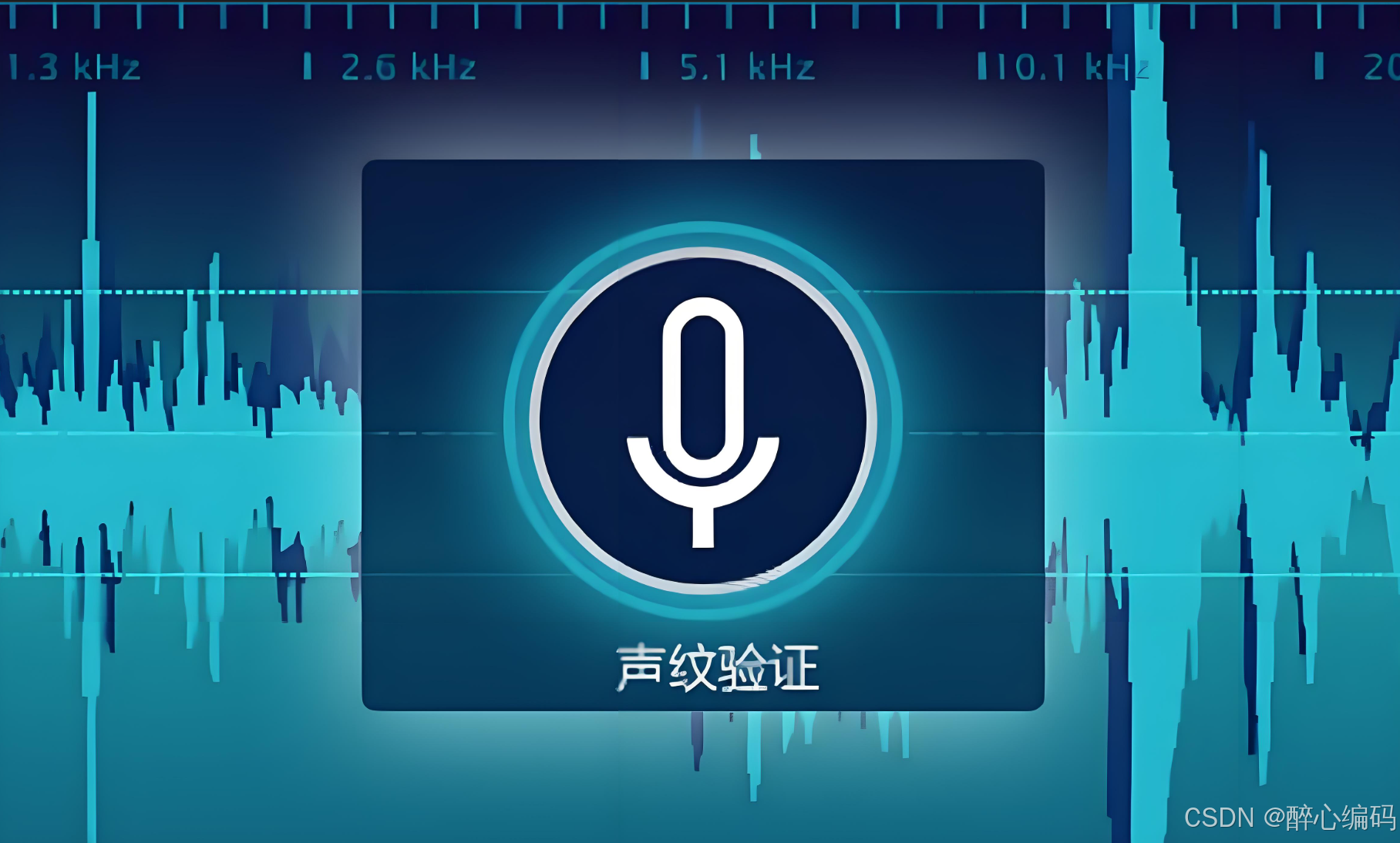 快速实现声纹识别功能：cam说话人确认模型简介及使用指南人工智能基础 Csdn专栏eow 8728