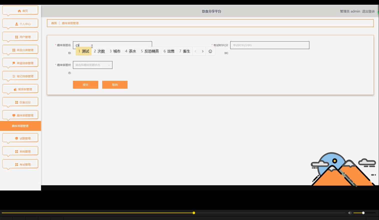 饮食分享平台信息管理系统源码-SpringBoot后端+Vue前端+MySQL【可直接运行】 - 惊觉
