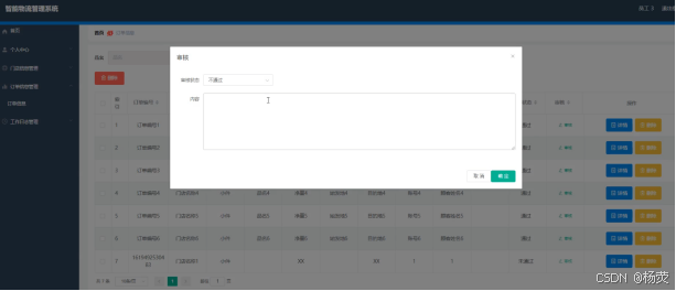 【开源免费】基于vue和springboot的智能物流管理系统(附论文)基于springbootvue的智能物流管理系统开源项目 Csdn博客