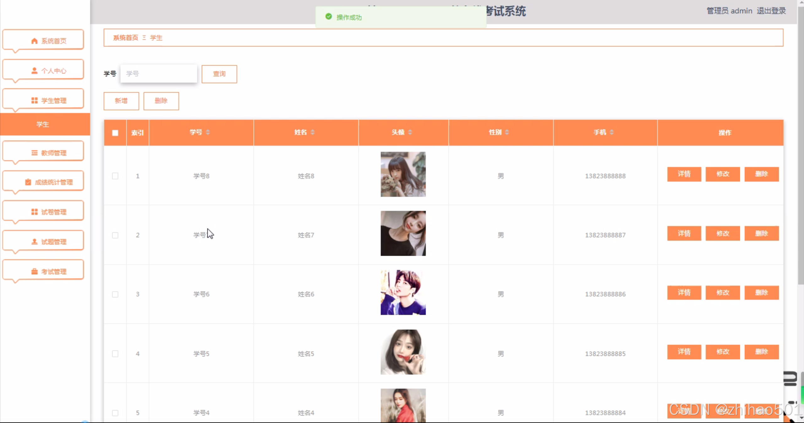 2025毕设springboot Vue的在线考试系统论文源码 Csdn博客