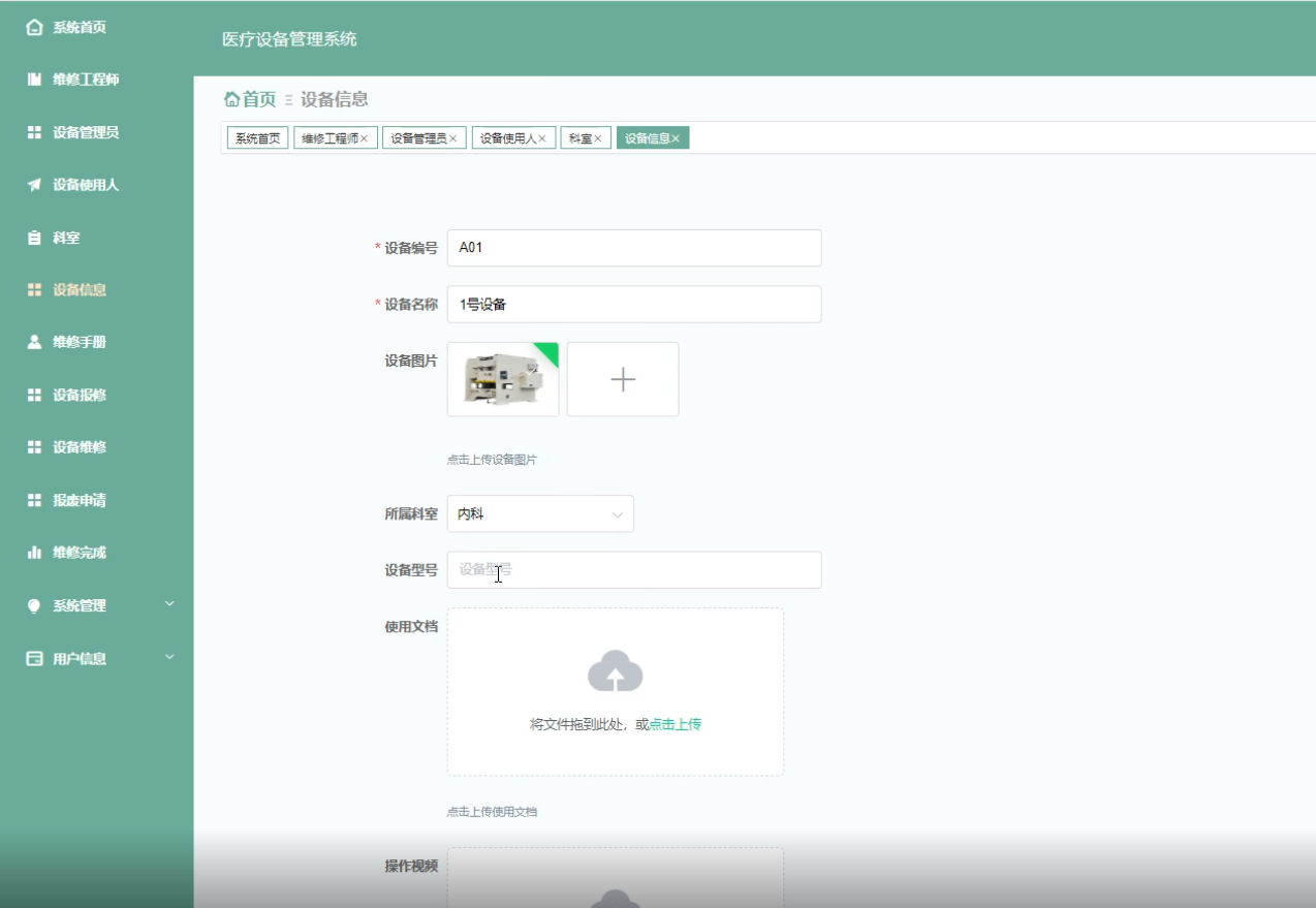 基于微信小程序的医疗设备管理系统设计和实现源码论文部署讲解等 Csdn博客