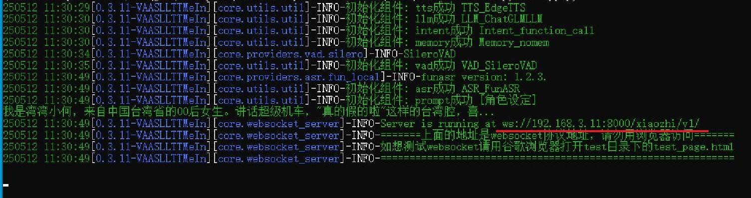 小智ai python服务端websocket接口由ip+端口改成域名访问_小智ai websocket接口-CSDN博客