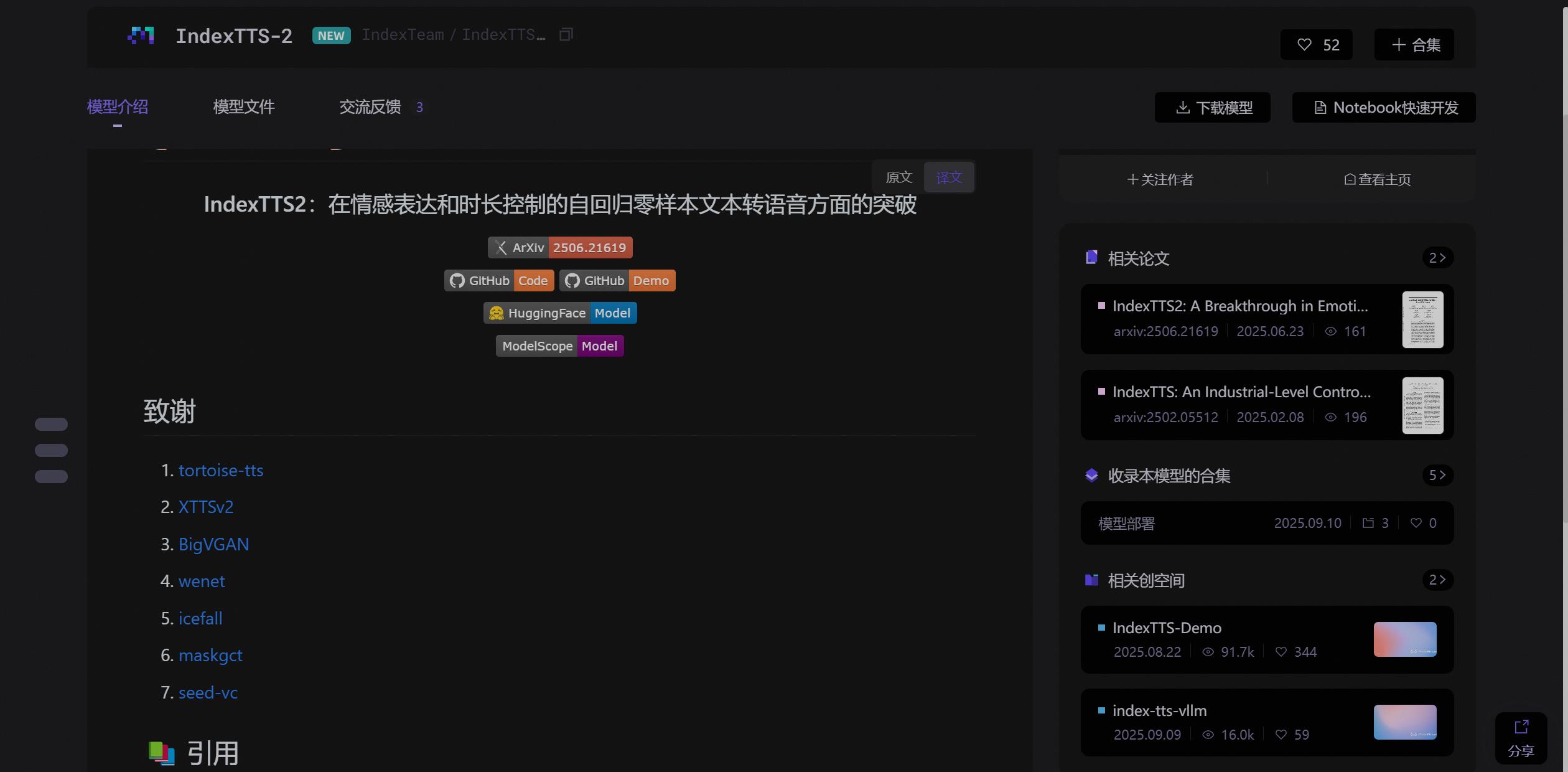 IndexTTS2：突破情感表达与时长控制的自回归零样本TTS新纪元-CSDN博客