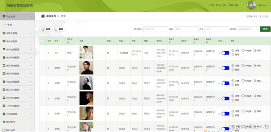 计算机毕业设计springboot高校宿舍管理系统 基于spring Boot的高校学生公寓管理系统开发 高校宿舍管理平台设计与实现 Csdn博客
