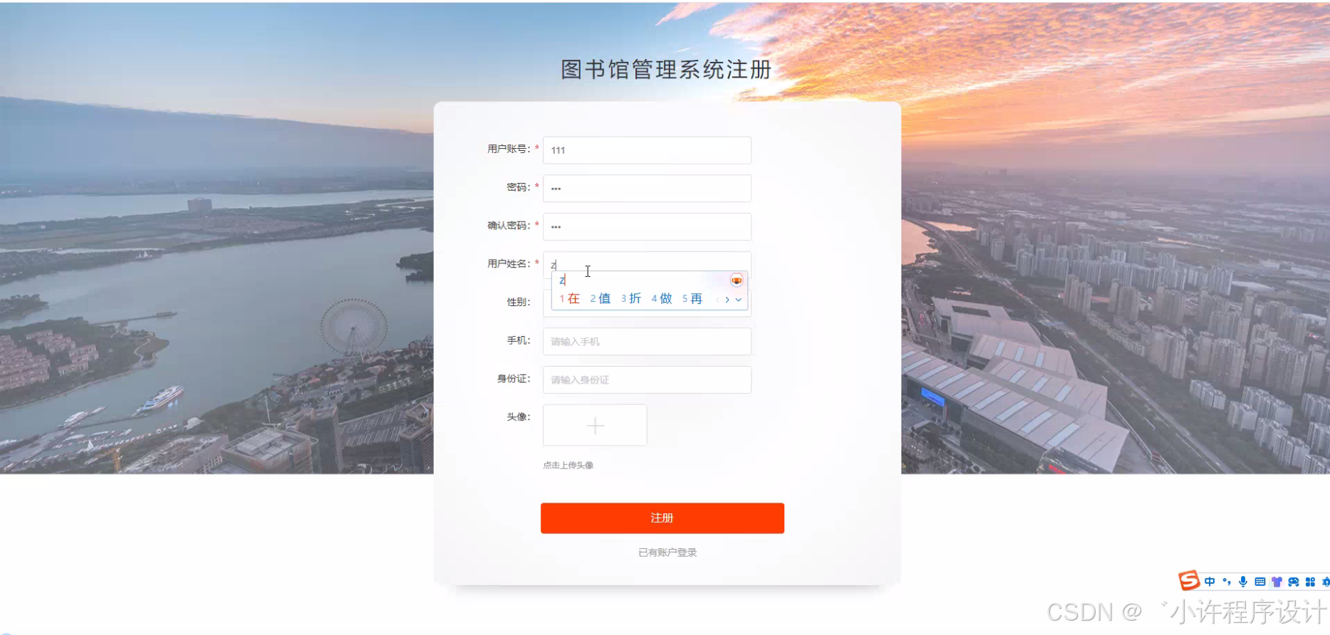 Python毕设 图书馆管理系统程序论文python简易图书管理系统大论文 Csdn博客