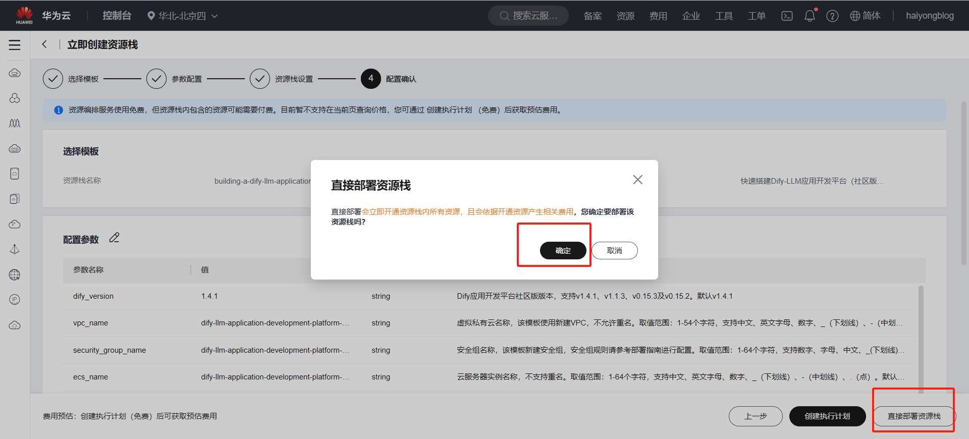 华为云Flexus+DeepSeek征文｜打造一款智能问数 AI Agent 的完整实践指南_ai问数-CSDN博客