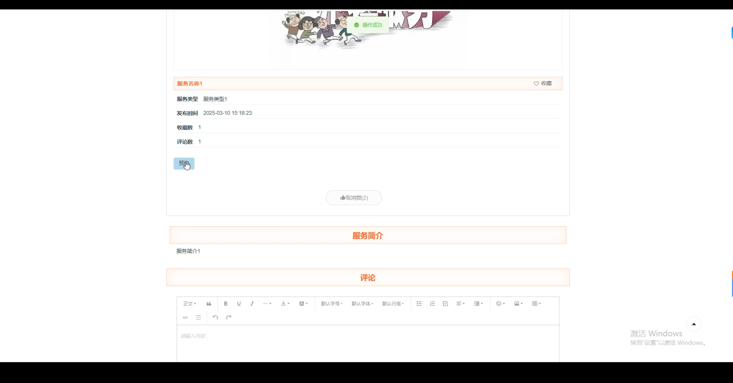 Java基于SSM和Vue3的智慧养老云服务平台(015)-CSDN博客
