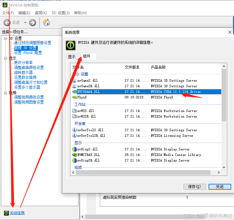 零基础安装pytorch深度学习框架编程环境详细教程pytorch框架搭建 Csdn博客 4215