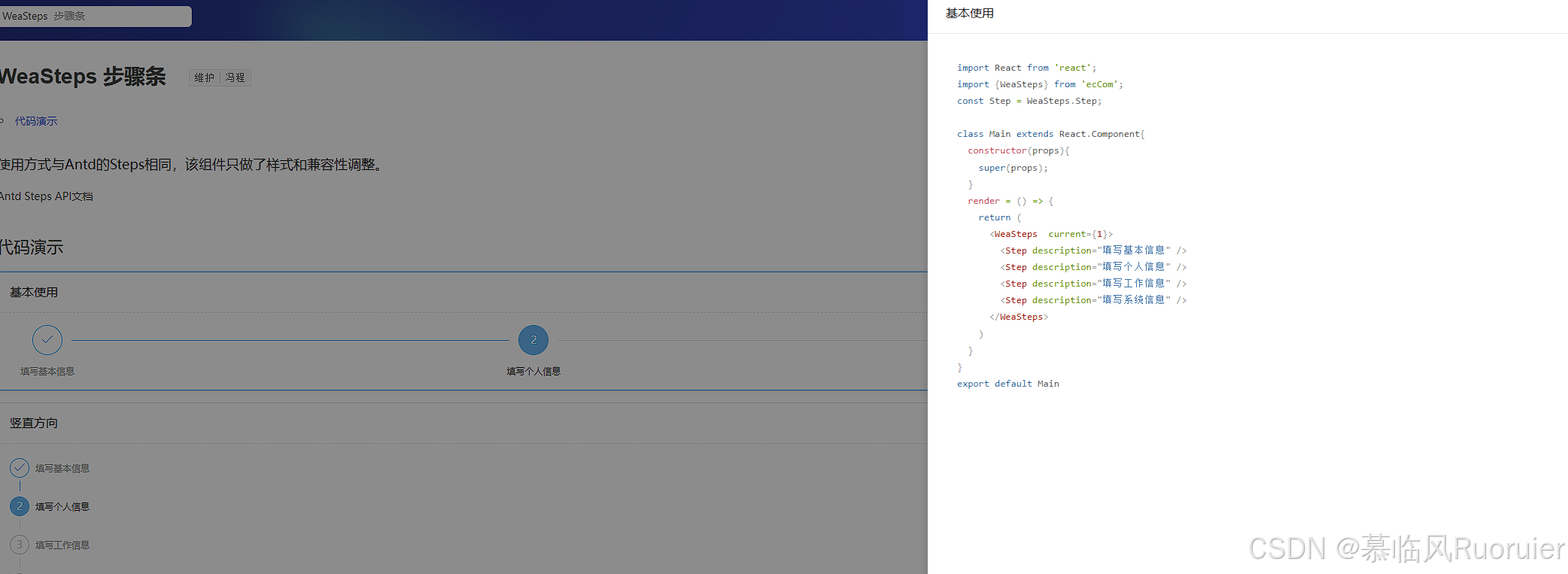 【泛微Ecode小白入门-02】如何引入泛微自带的组件库_泛微组件库-CSDN博客