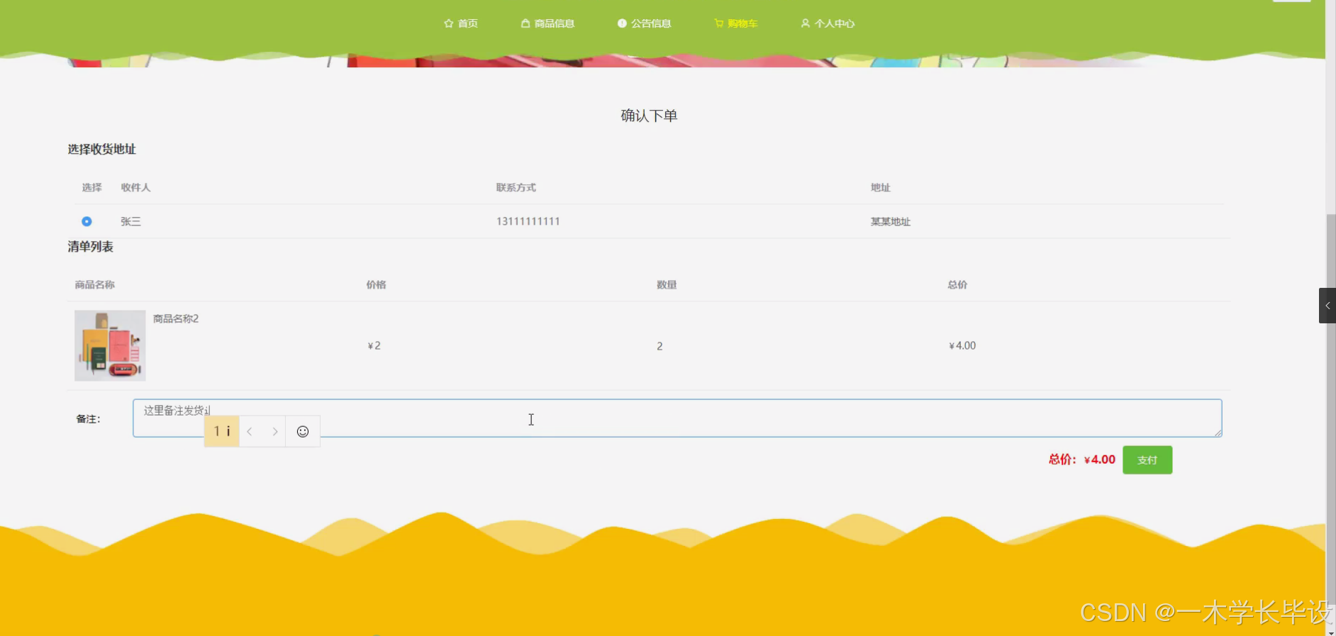 Python毕设基于web的办公用品网上销售管理系统的设计与实现程序论文 Csdn博客