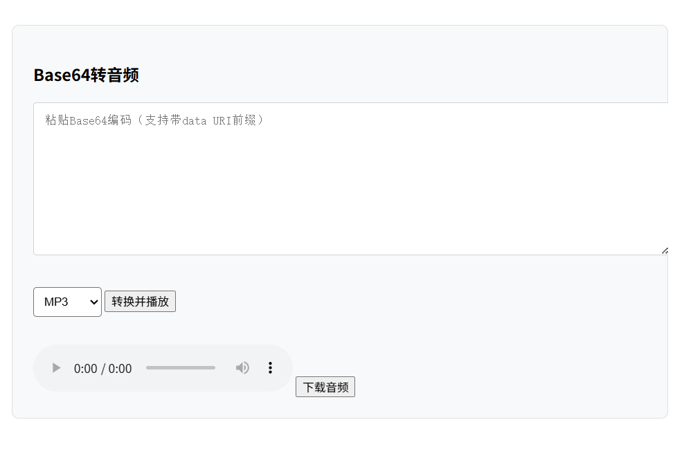 实现将Base64编码转换为可播放音频的完整代码_base64转mp3-CSDN博客