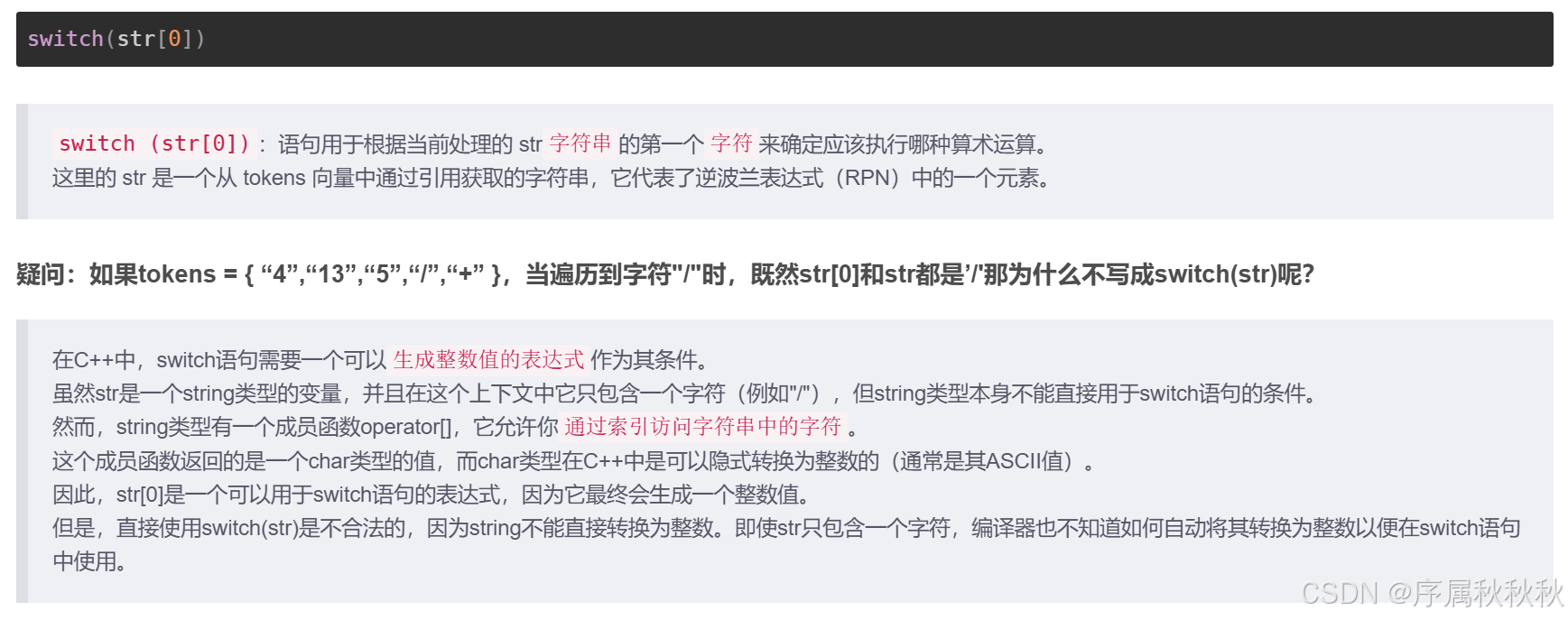 讲解leetcode第150题:逆波兰表达式求值(完整代码)leetcode150 Csdn博客