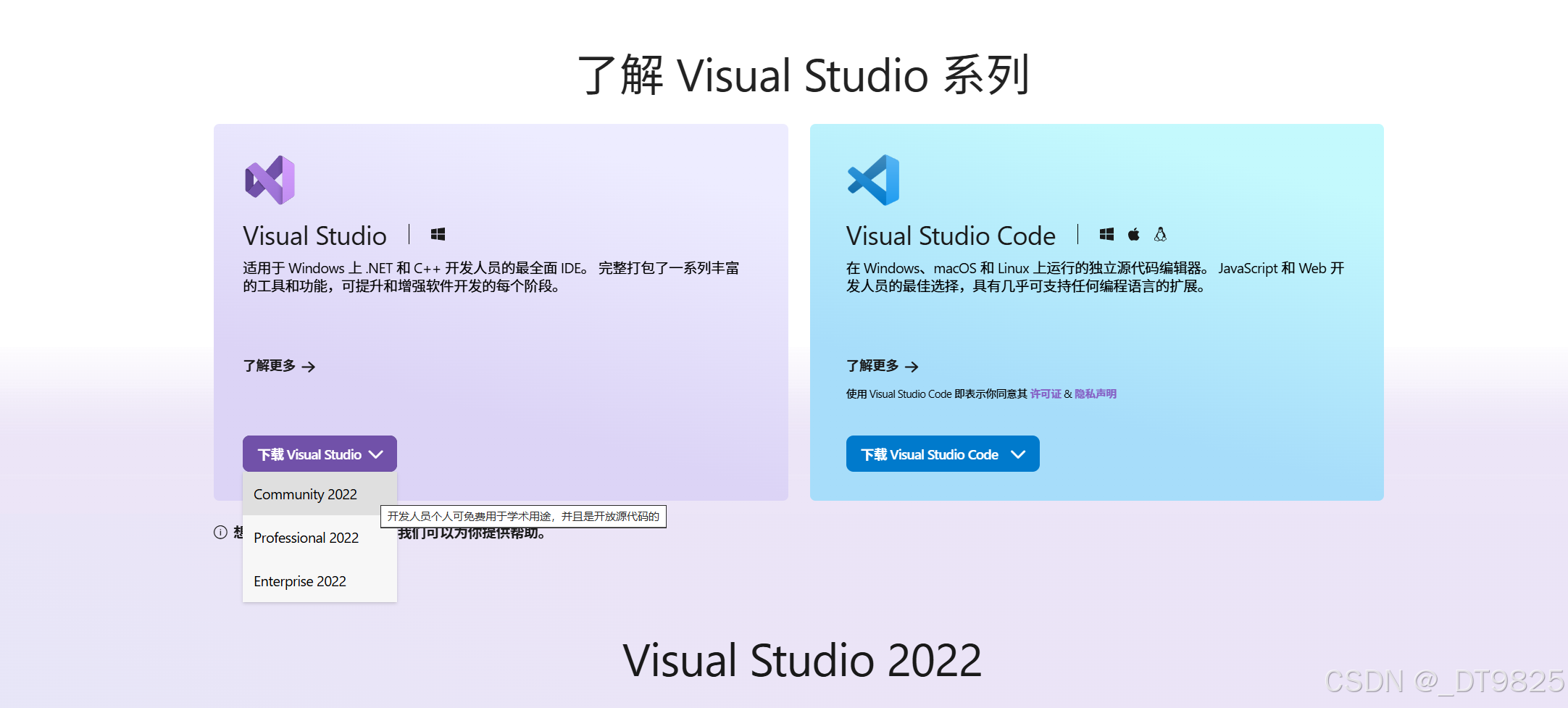 Visual Studio 2022基本使用方法_vs2022-CSDN博客