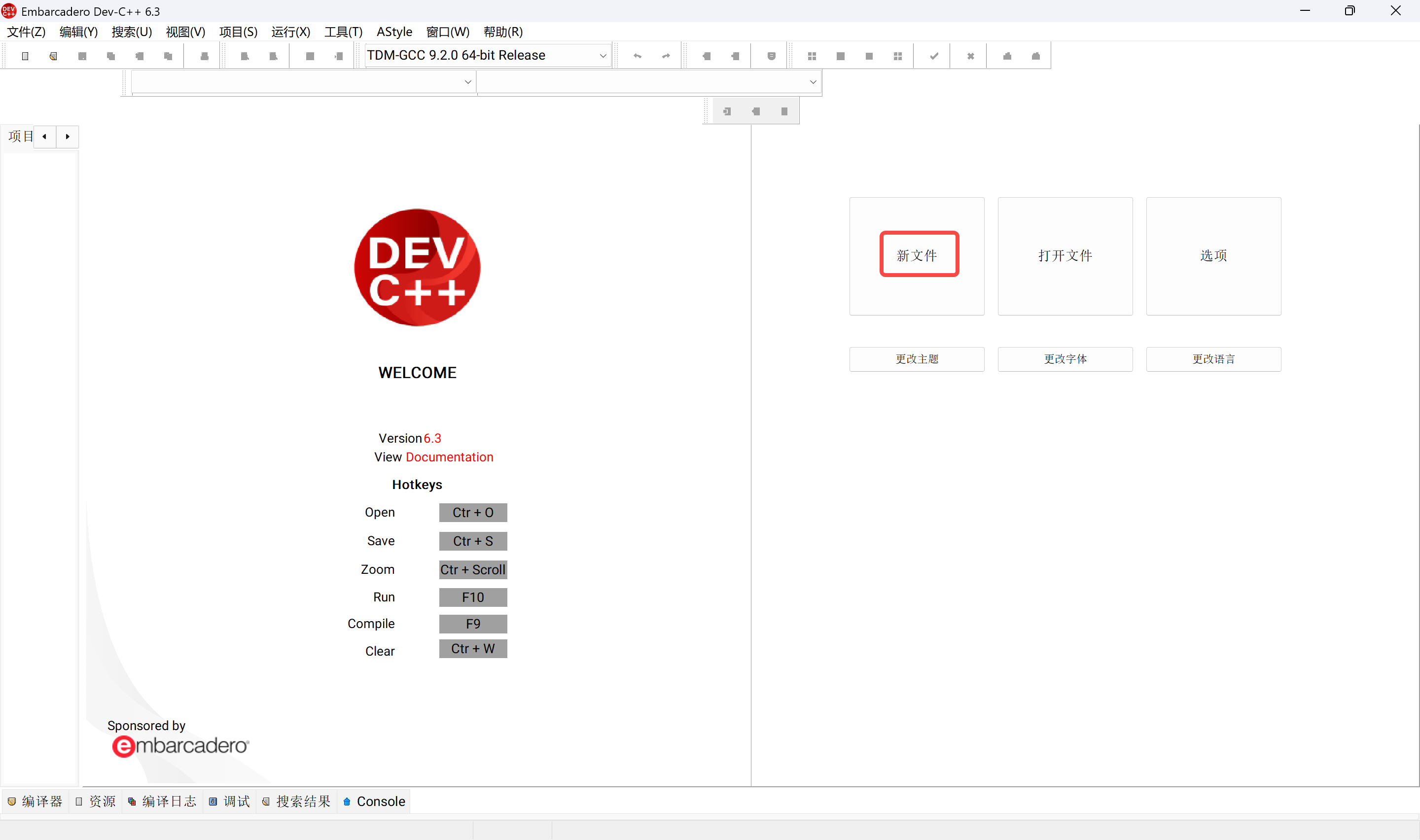 Dev-C++ 安装教程-CSDN博客