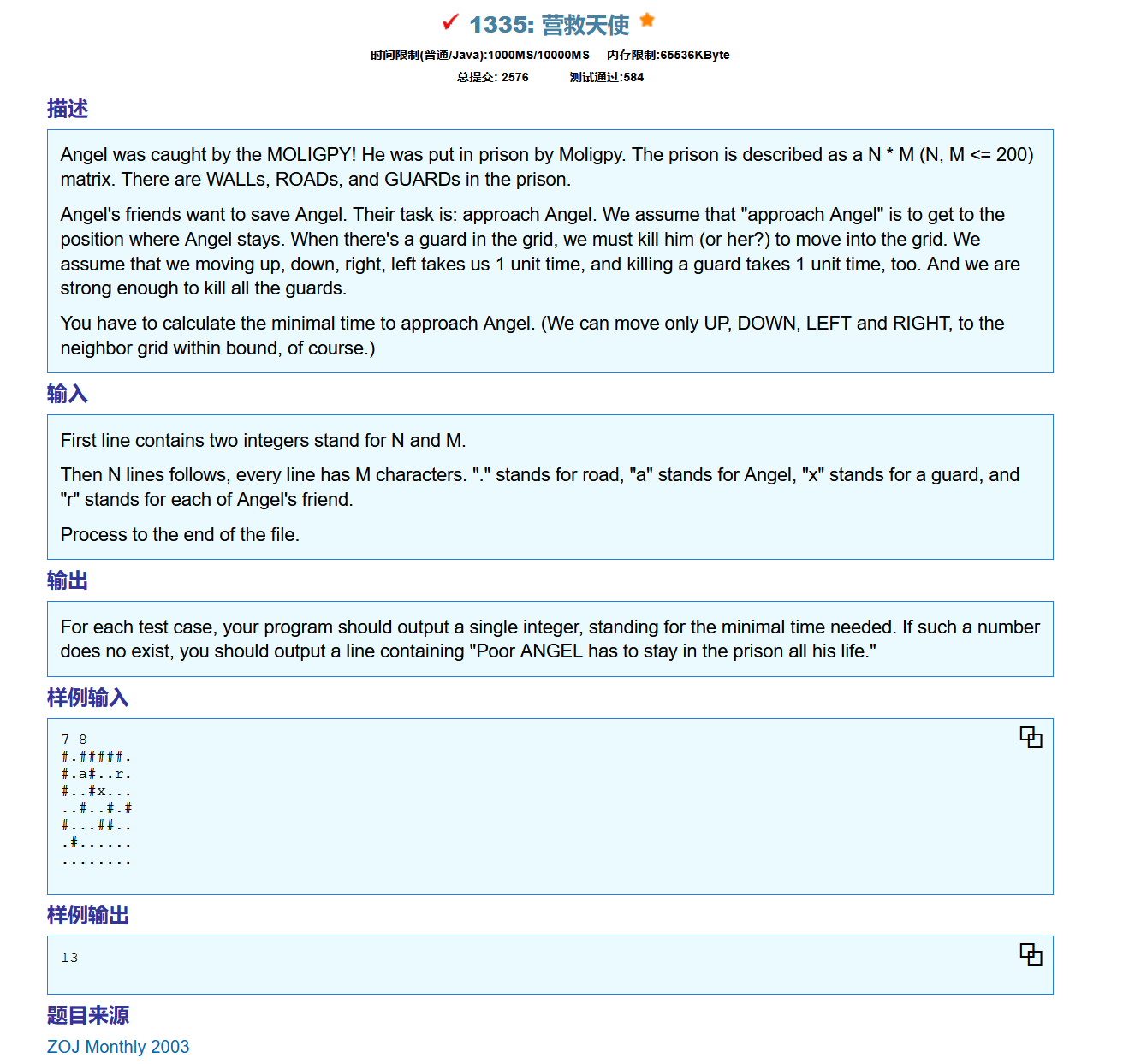 TZOJ1335 营救天使题解(多源BFS)-CSDN博客