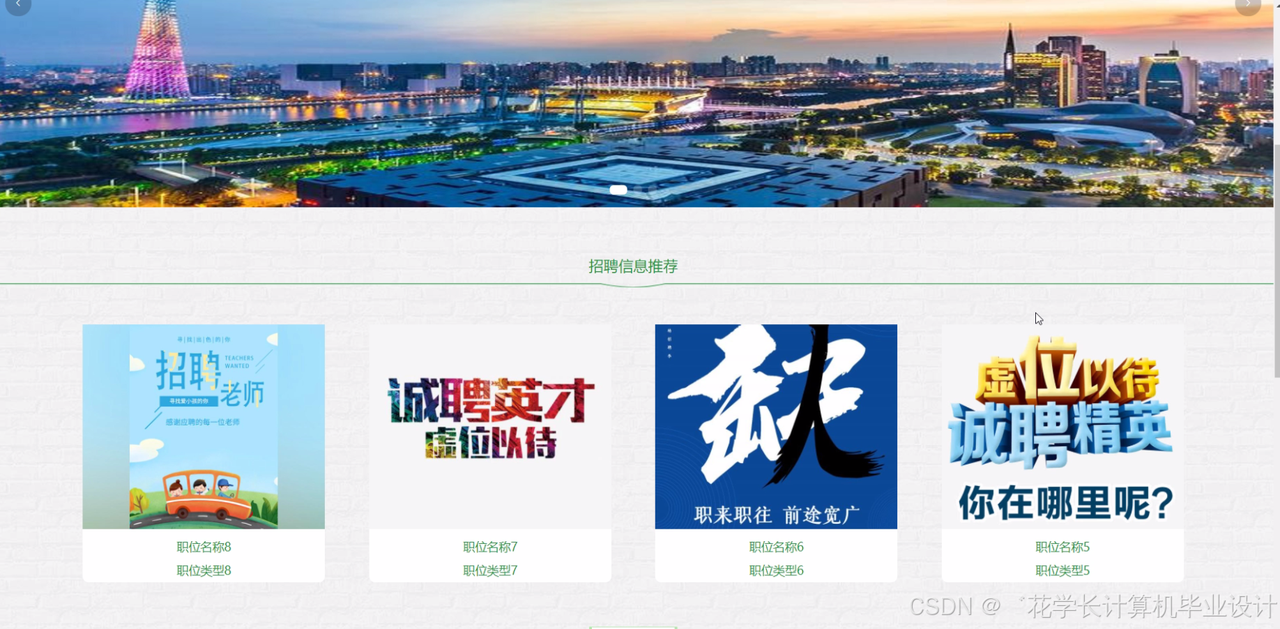 开题报告djangovue基于网络的校园求职招聘管理系统的设计与实现论文源码基于vue的校园招聘系统设计与实现开题报告 Csdn博客
