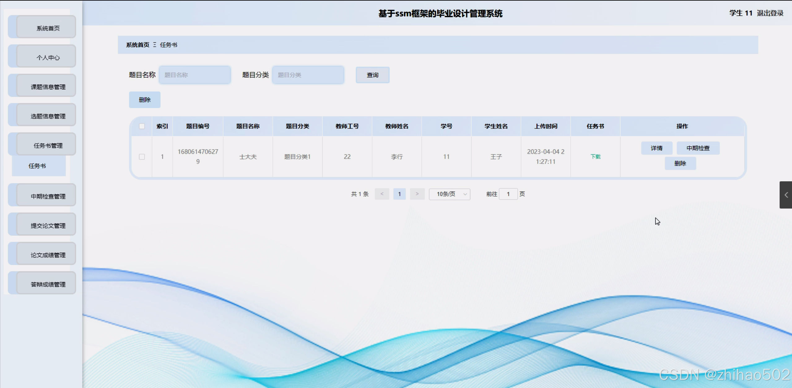 基于flaskvue框架的毕业设计管理系统 开题论文程序 计算机毕设 Csdn博客