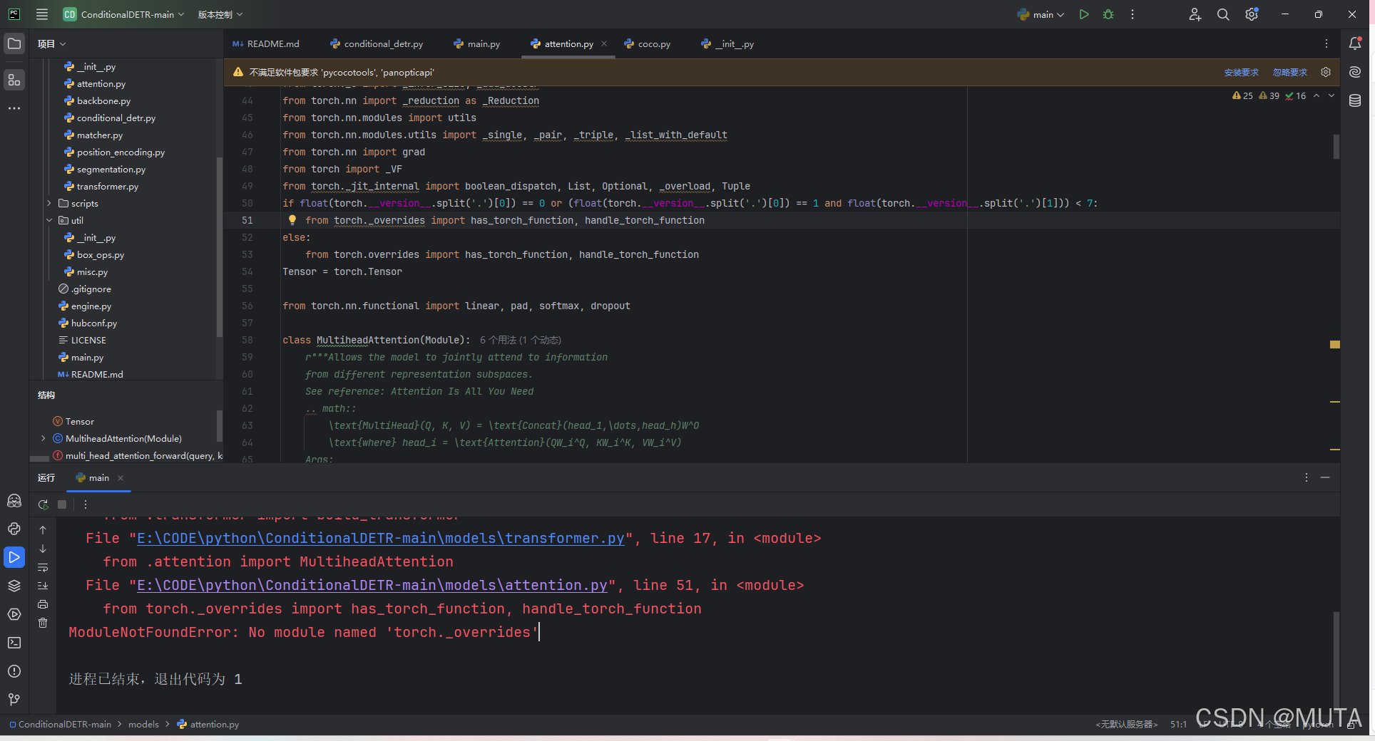 Conditional DETR代码复现中的bug以及训练自己的数据集_conditional detr复现-CSDN博客